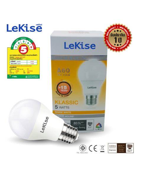 LEKISE หลอดไฟ LED A60 5W WW – อาณาจักรไฟฟ้า กำแพงเพชร จำหน่ายอุปกรณ์ไฟฟ้า สายไฟ ปลั๊กไฟ หลอดไฟ ...